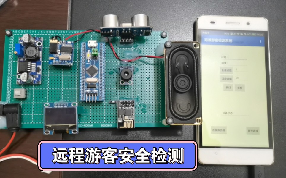 单片机毕业设计:基于stm32的智能游客安全检测(超声波+人体红外测温...