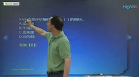 嗨学网一级建造师水利水电真题解析01讲