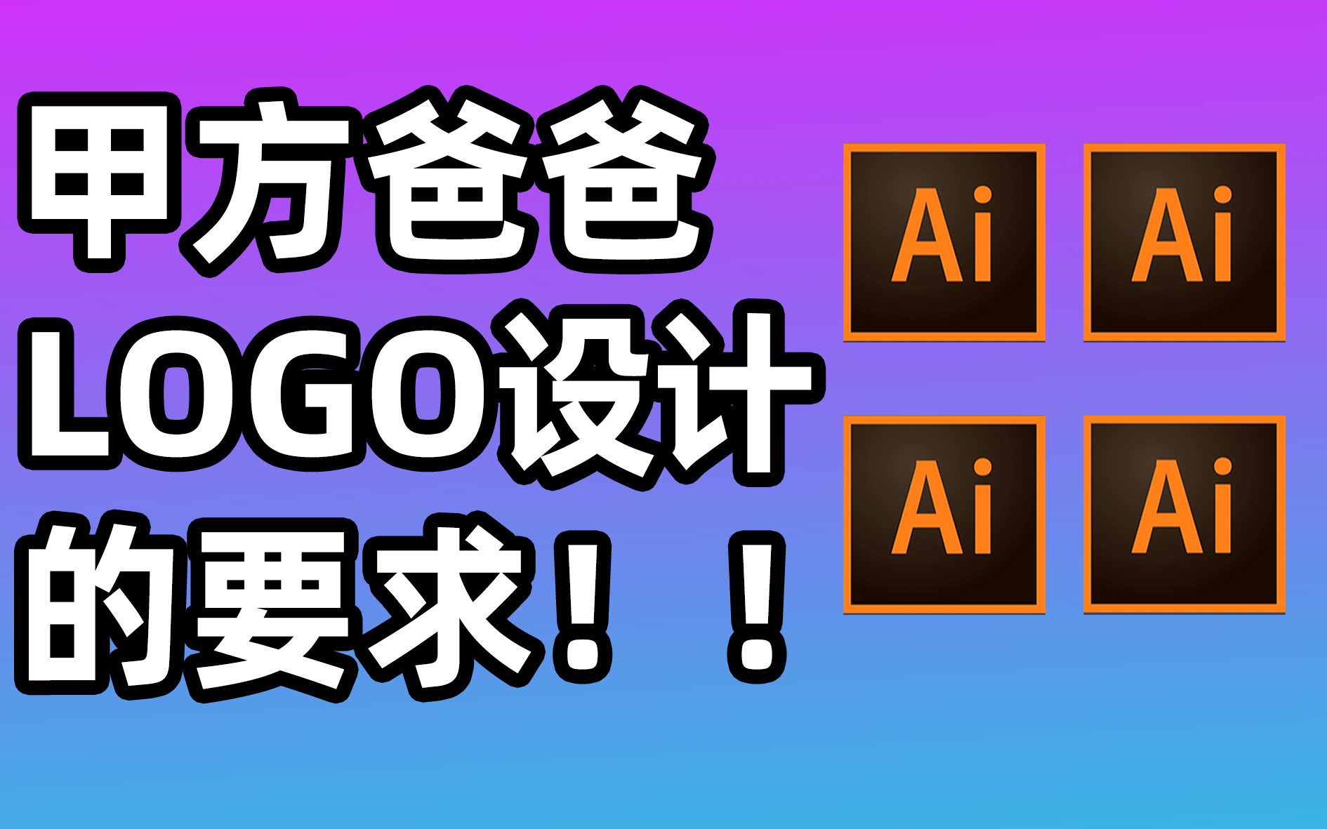 ...这样的logo设计思路你gank到没有?【平面设计】【ai教程】【ps教程...