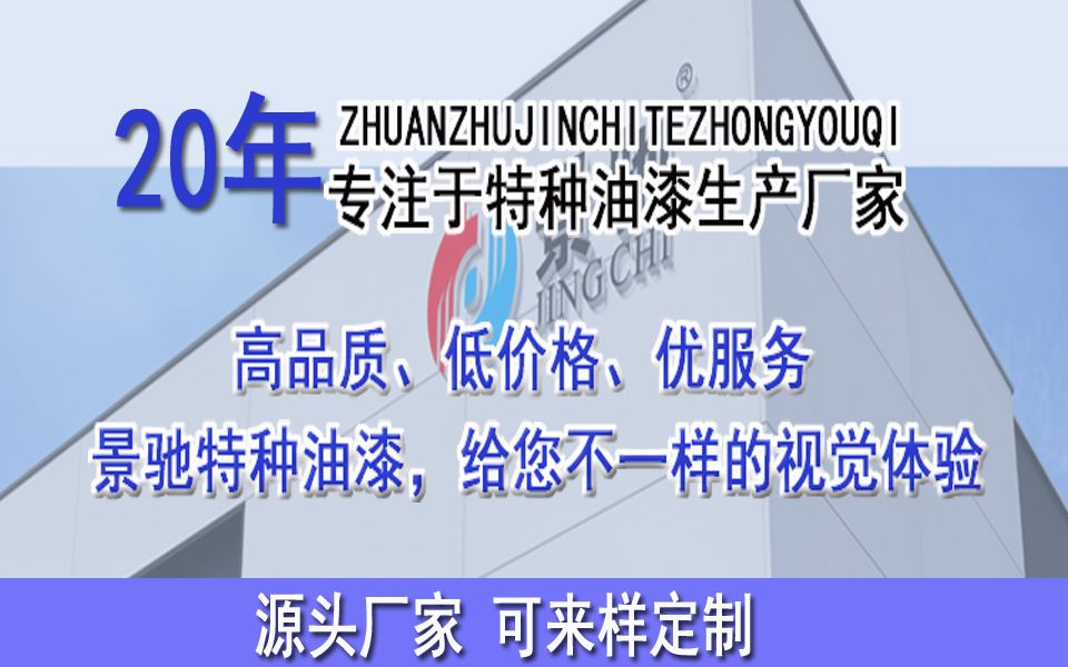 不锈钢红古铜拉丝漆底材的处理与喷涂
