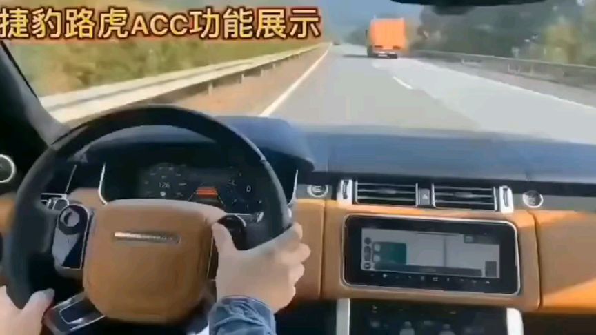路虎揽胜改装ACC,正确使用方法之一,不止更安全!
