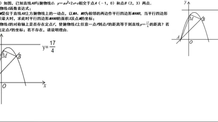 2019年自贡中考题,二次函数第二定义,需要扎实的计算基本功