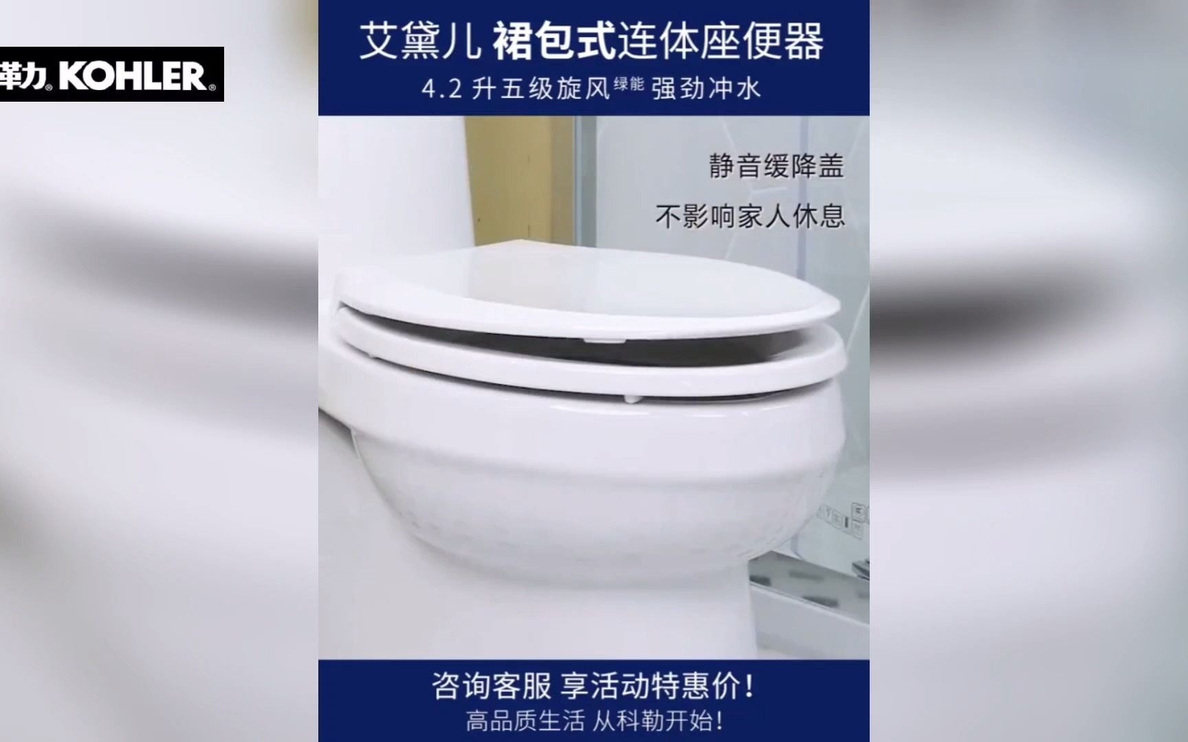 科勒马桶座坐便器连体官方旗舰店科勒卫浴家用五级旋风马桶K5171T