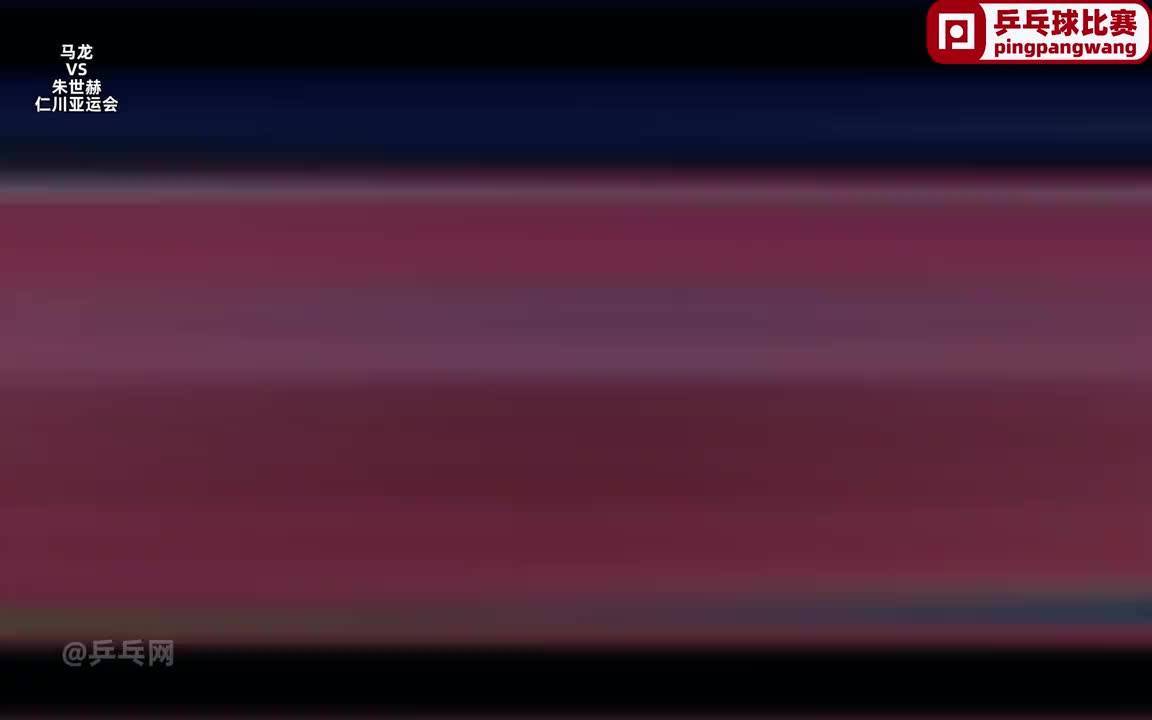 乒坛最利矛VS乒坛最厚盾,谁能取胜? 2014年,亚运会在韩国仁川举行,...
