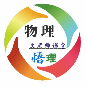 文老师的直播课 