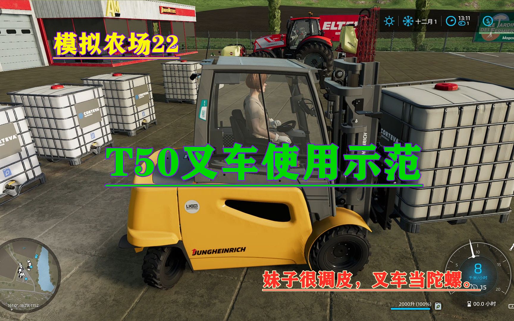 模拟农场22-T50叉车使用示范