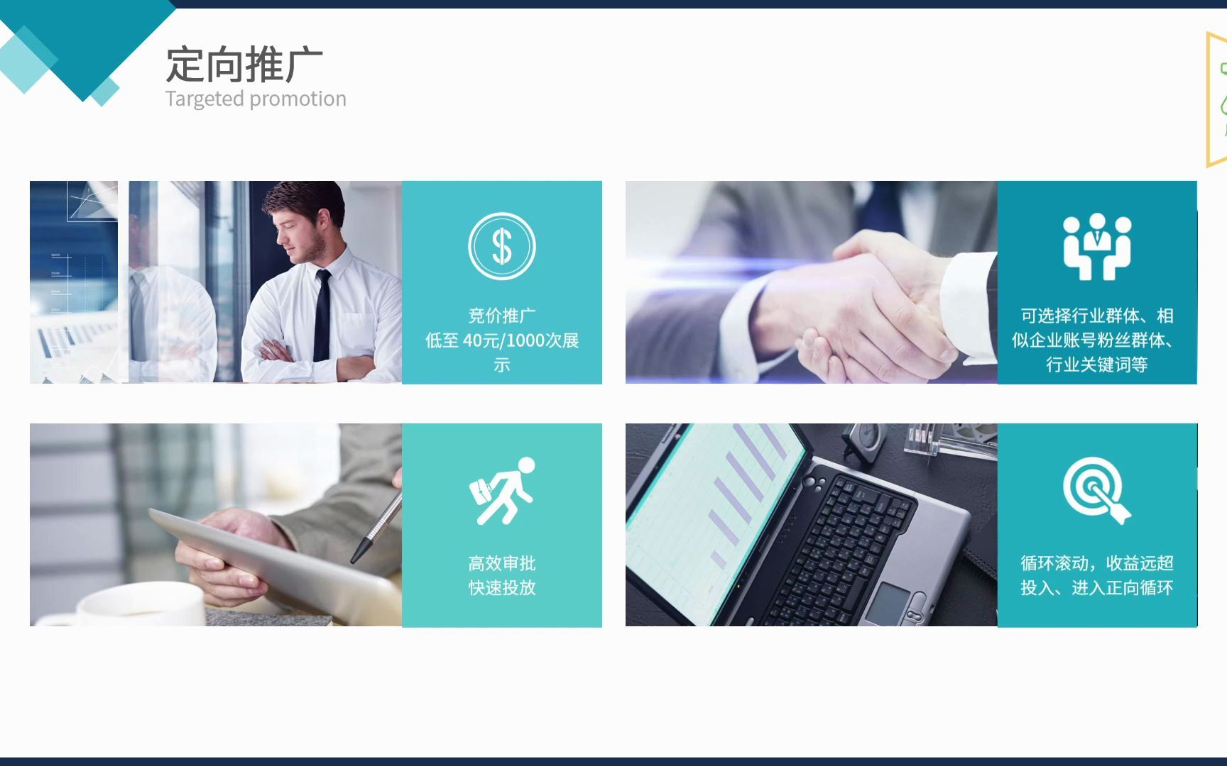 展映科技-线上展会业务介绍