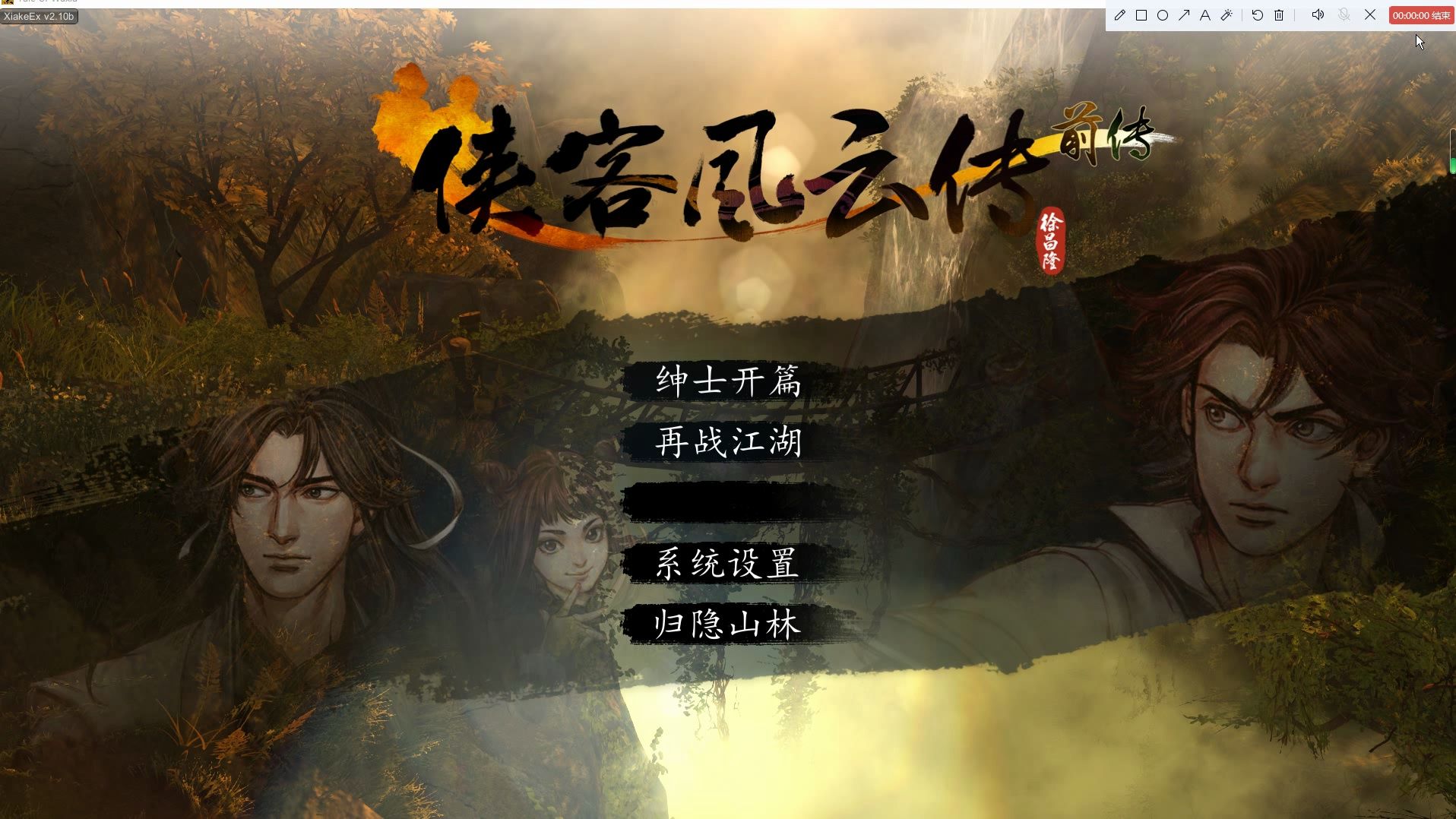 侠客风云传前传绅士MOD(01)