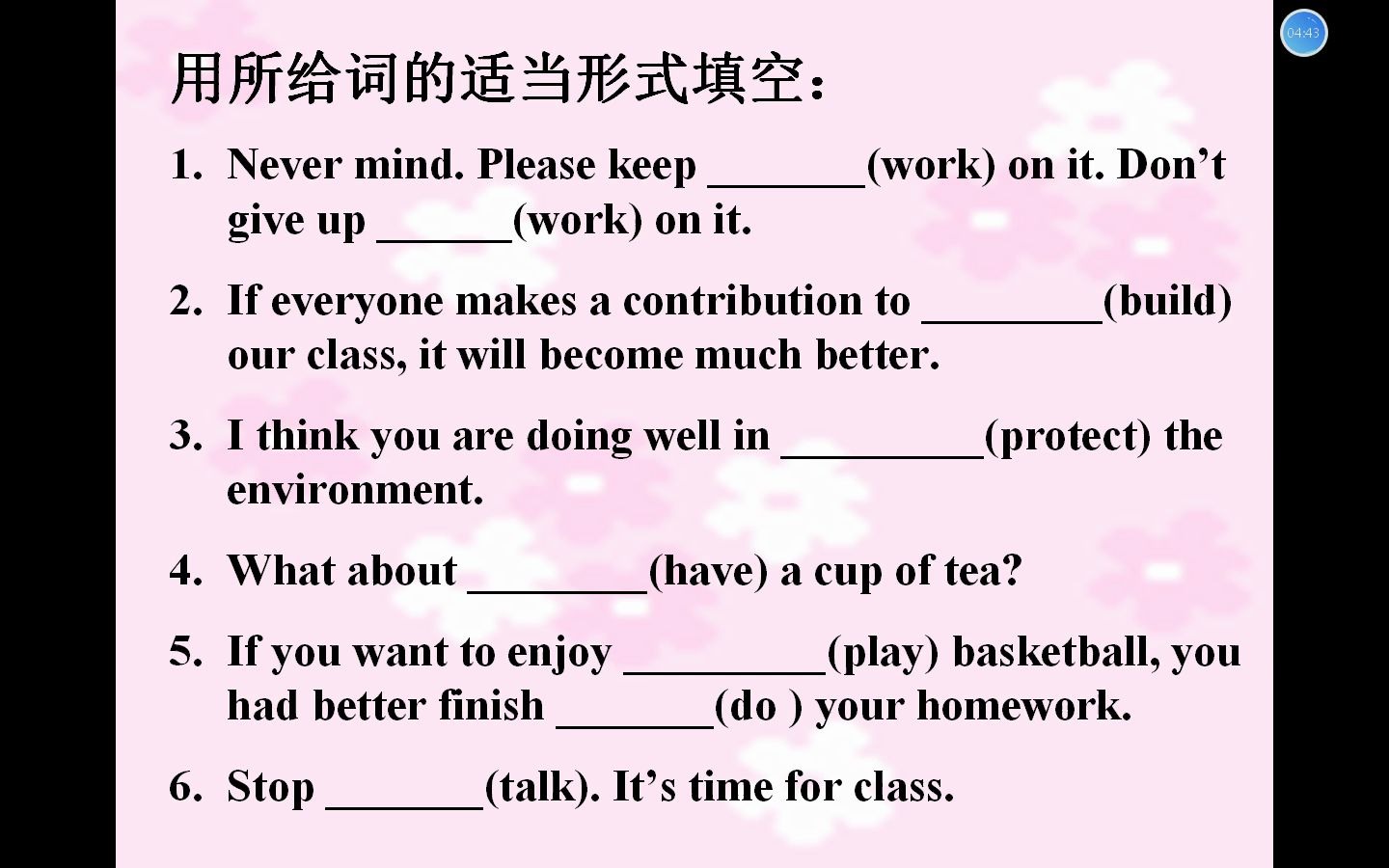 动词不定式第七讲(小结和关于不定式的专题训练)