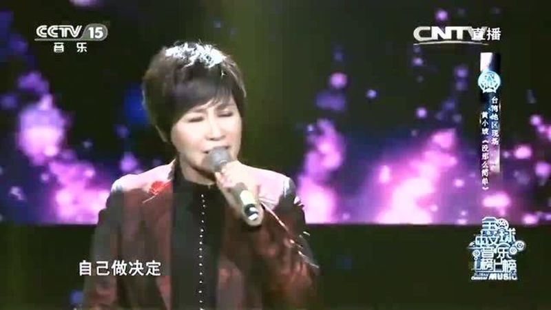 终于找到《没那么简单》现场版了,实在是太好听了,唱到心坎里!