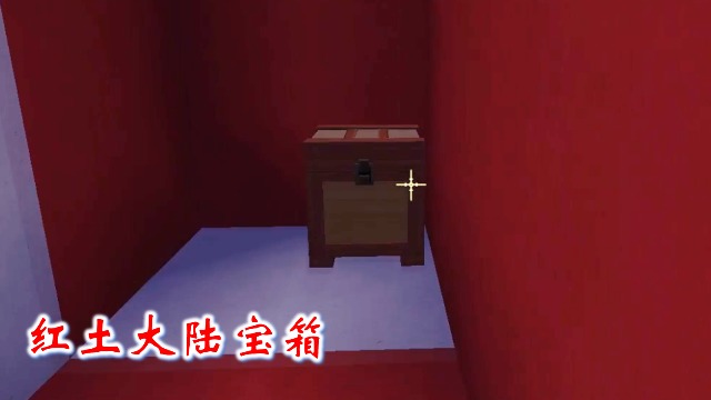 迷你世界空岛9:在空岛发现红土大陆隐藏着神秘宝箱