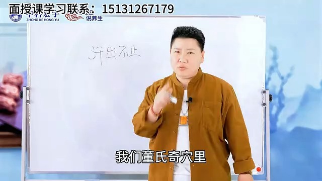 【多汗】灵大+下三皇(董氏奇穴)