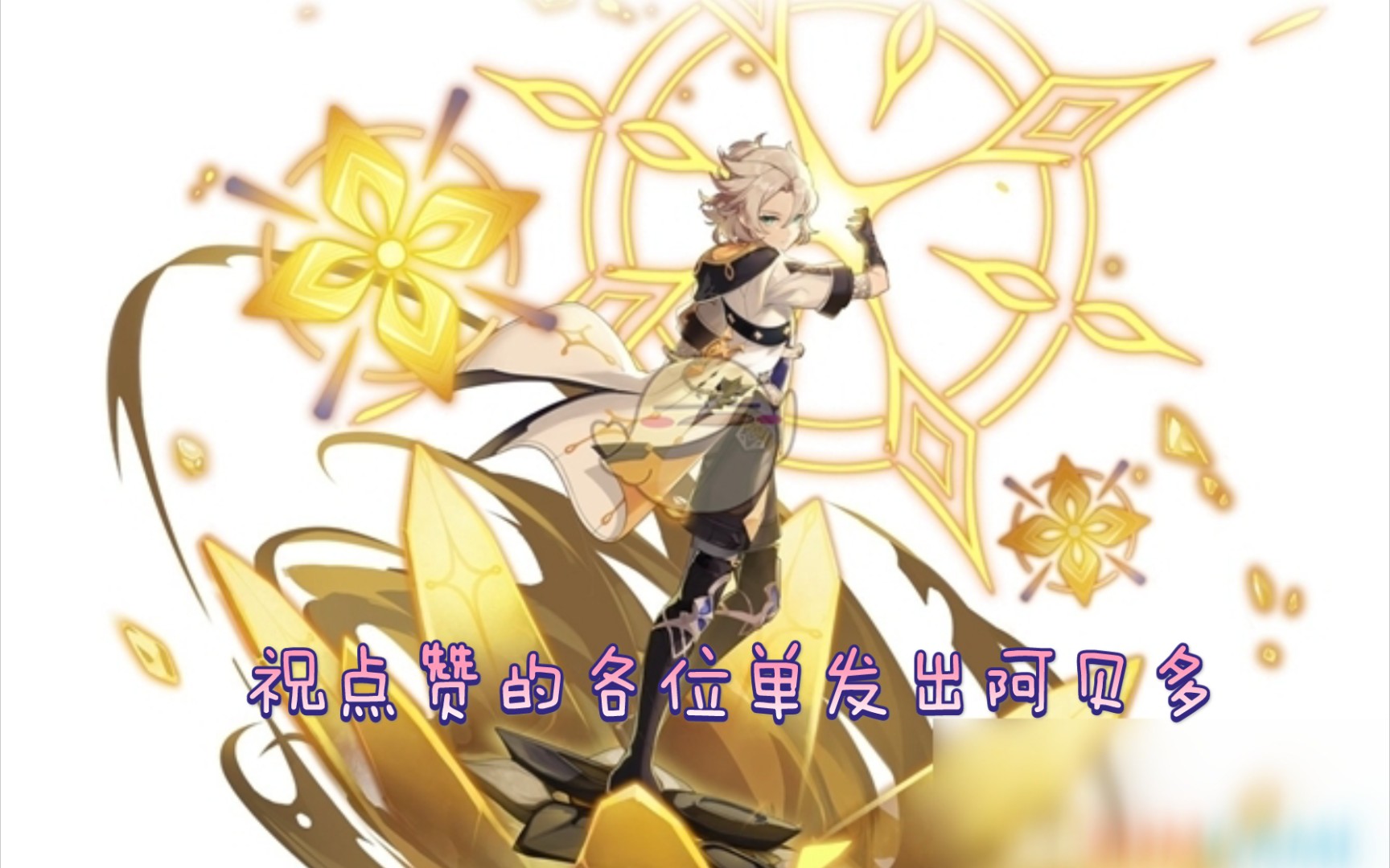 [原神]如何进入阳面的营地教学