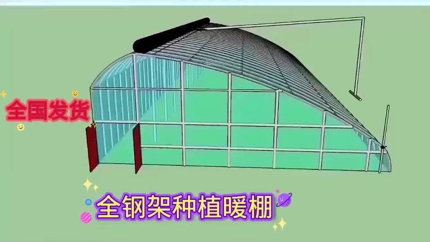 #抖音看见音乐 #温室大棚安装设计 #大棚管实体厂家 全钢架暖棚
