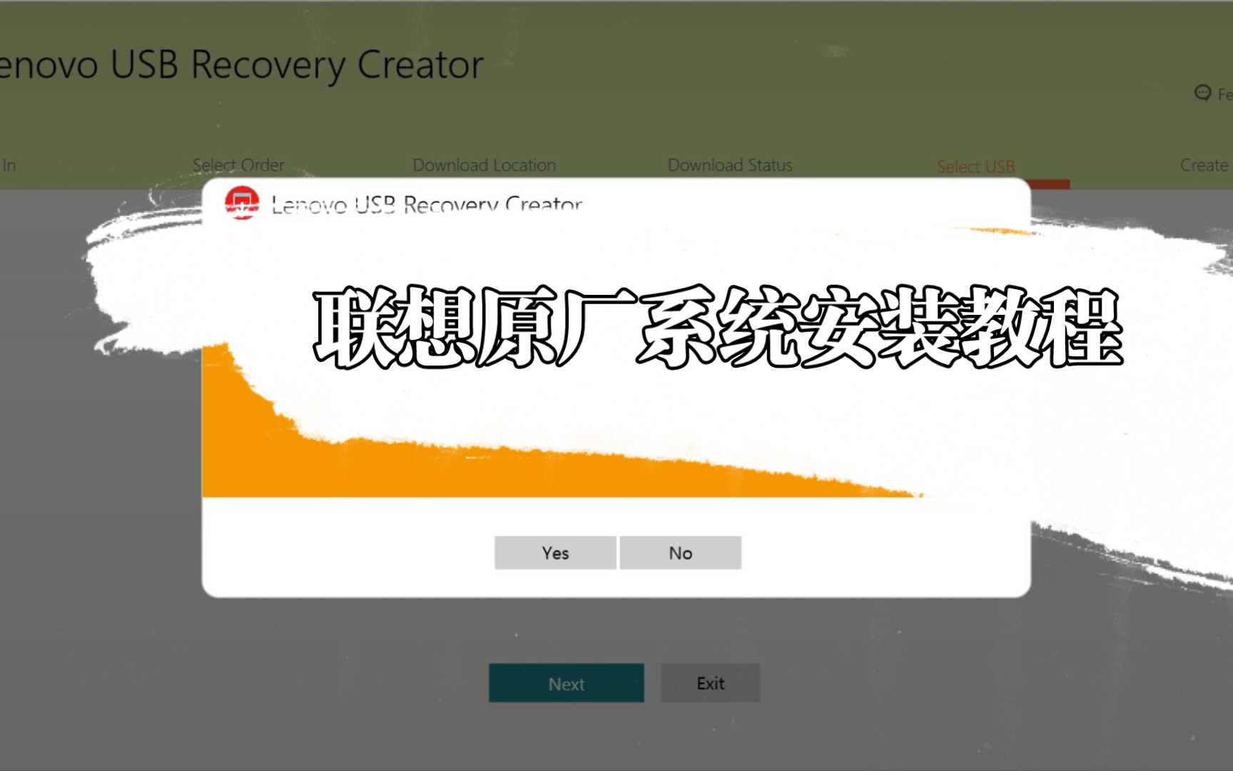 联想官方系统下载之后的安装教程,系统下载点击主页看教程。