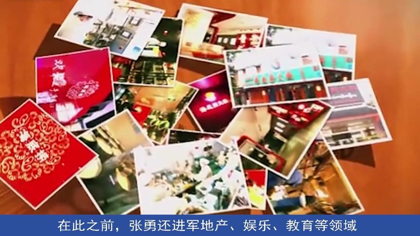 火锅帝国!张勇身家41亿身拥多家产业,海底捞不过其中一家