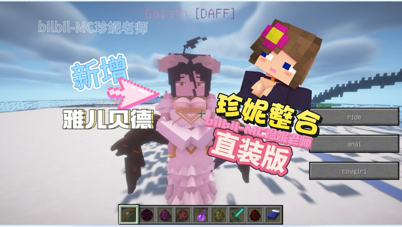 珍妮生存整合 一键启动!全端适用!教程介绍!_游戏热门视频