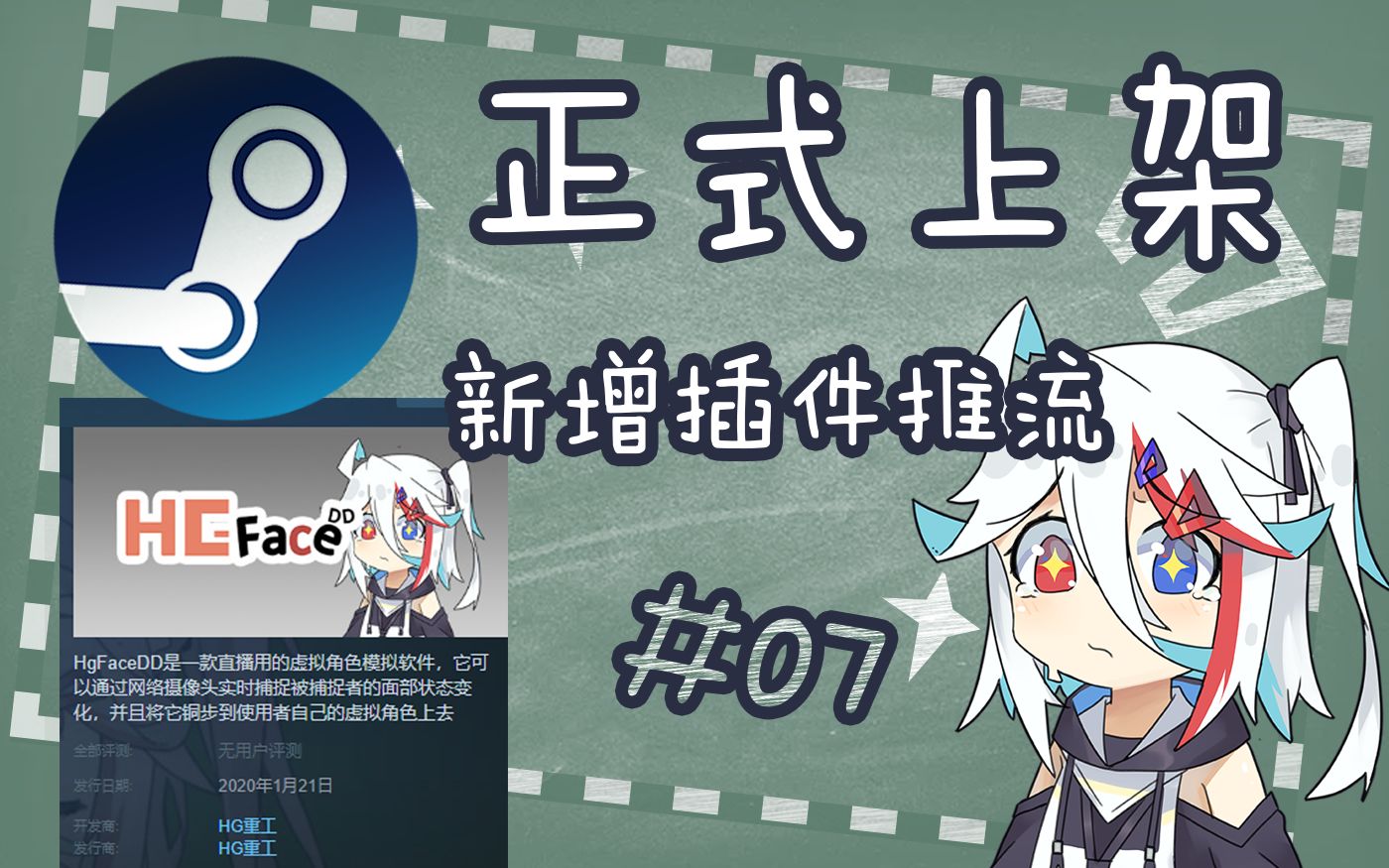 【面部捕捉】HGFacedd正式上线w 更新obs插件推流 界面变更