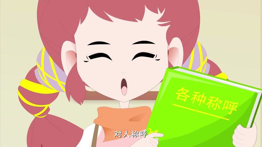 幼儿礼仪05-称呼歌