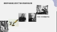 高一生物__必修1:1.1细胞是生命活动的基本单位