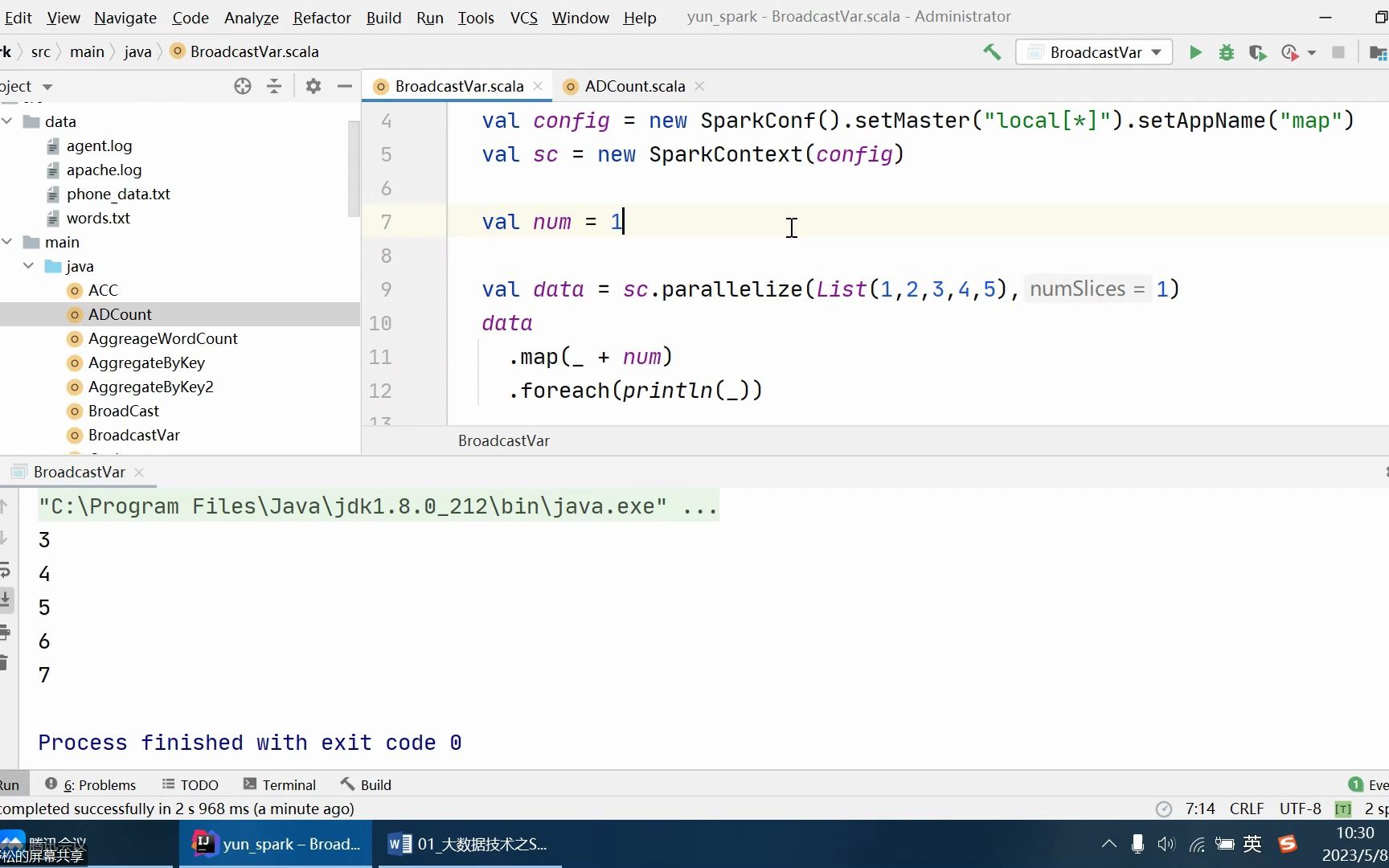 数据科学与大数据技术14