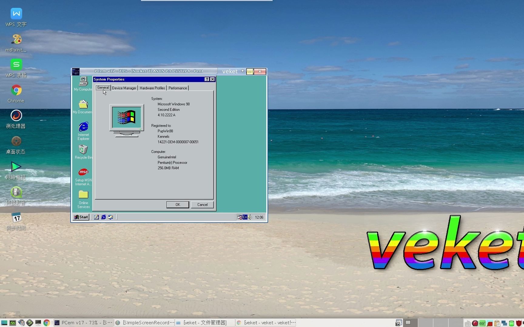 ...的win98系统,win98系统居然还能用,有软件或游戏需要的可模拟运行