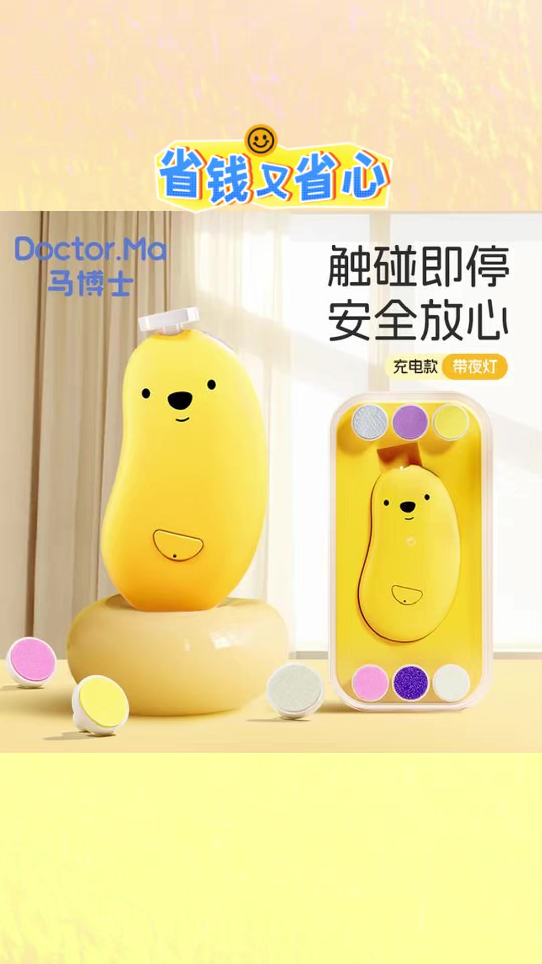 马博士婴儿电动磨甲器全自动新生儿指甲剪护理套装宝宝专用指甲钳