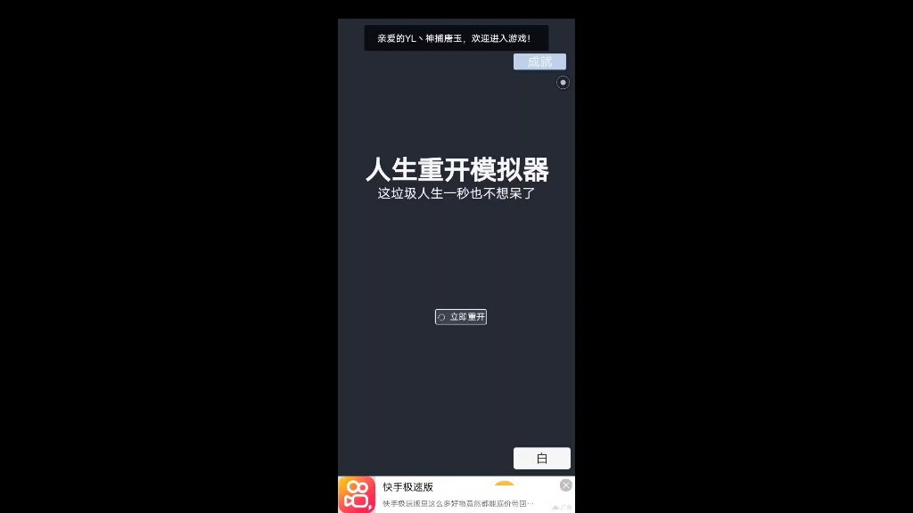 关于我玩重生模拟器,终于从乞丐买到了书籍的故事