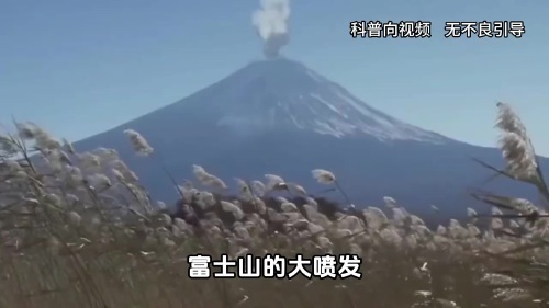 富士山大喷发究竟还要等多久?