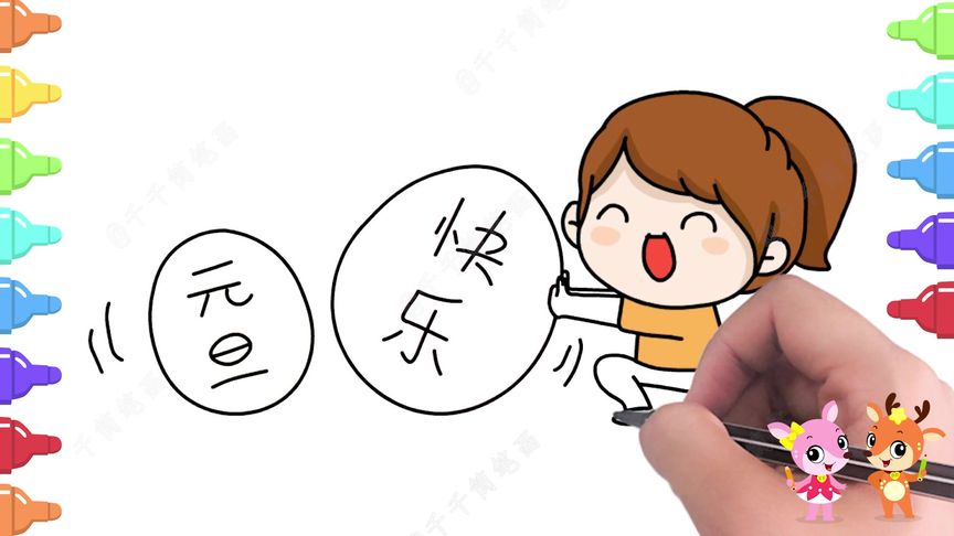 元旦节简笔画,一分钟教孩子画出新年主题简笔画,快给宝宝收藏吧