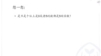9五年级 数学 二6 《5的倍数的特征》