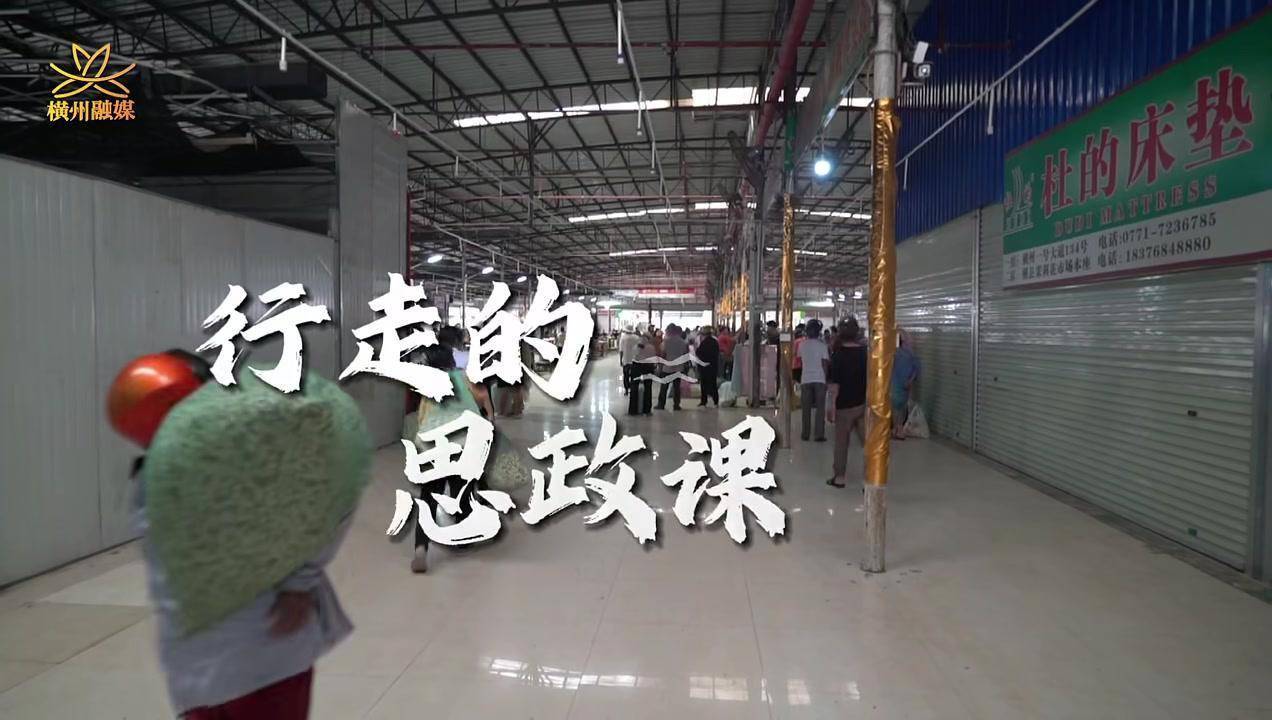 把思政课"走"出教室,一朵茉莉花的公益远征。6月21日,横州市人民政府...