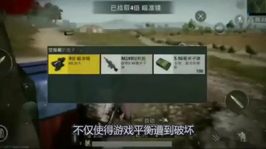 刺激战场:玩家建议推出荒野行动实名匹配系统,外挂可永久消失