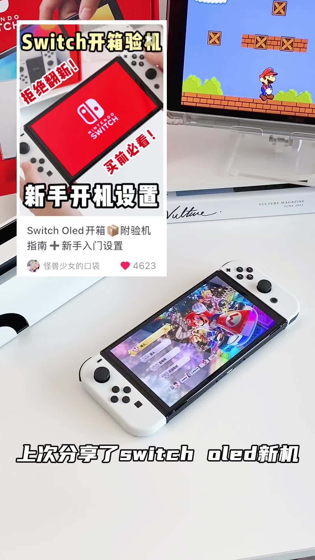 敲好用的switch配件分享来啦