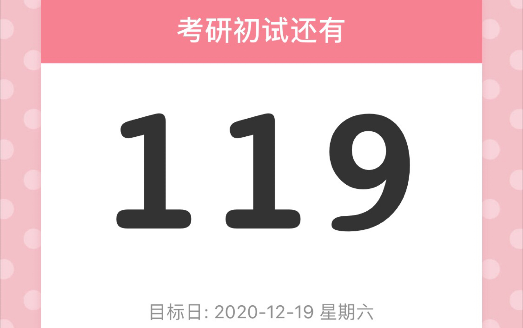 【考研概率】第六章数理统计 单正态总体抽样分布公式记忆方法