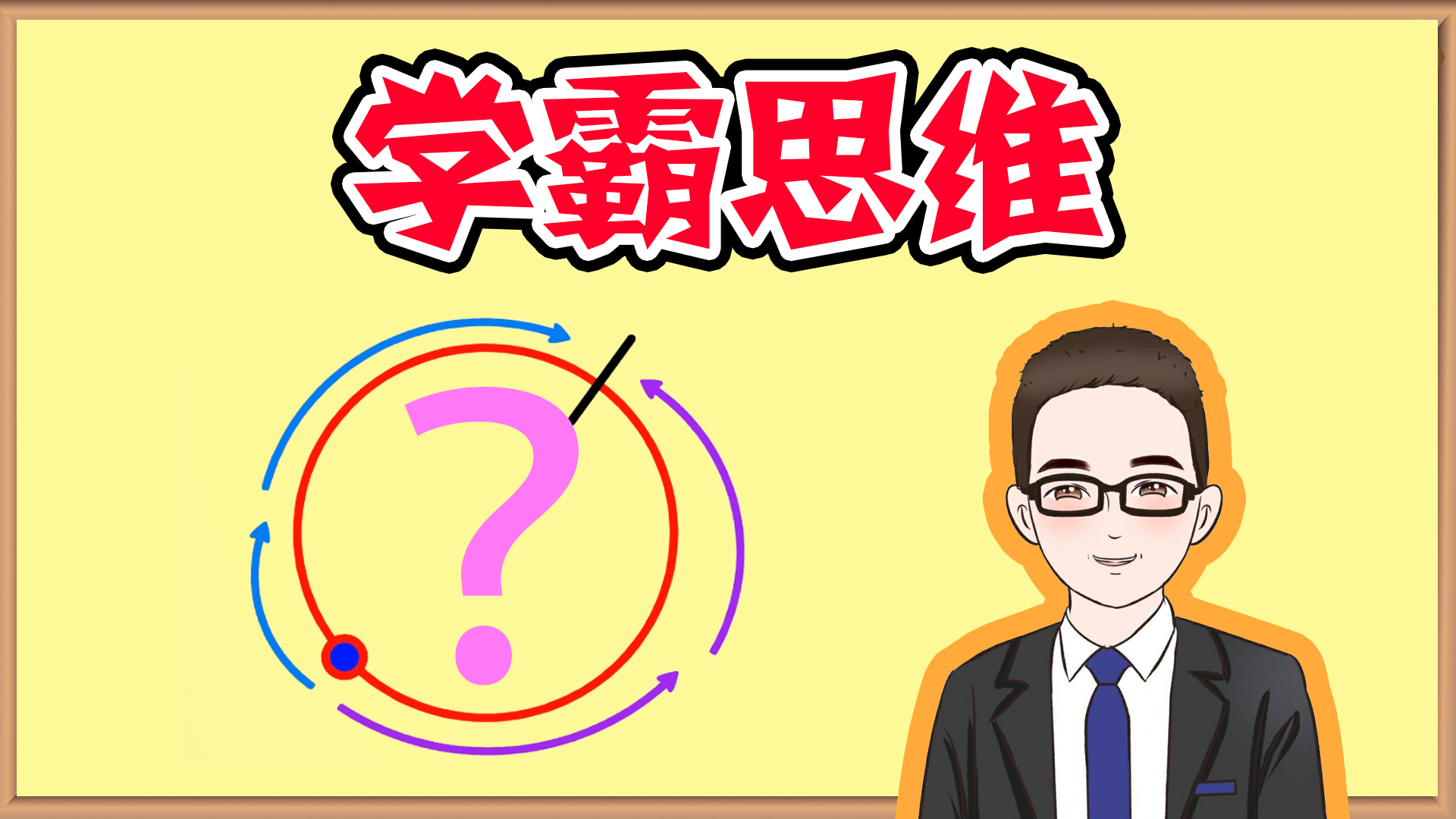 分清追及和相遇,轻松搞定小学数学追及问题!