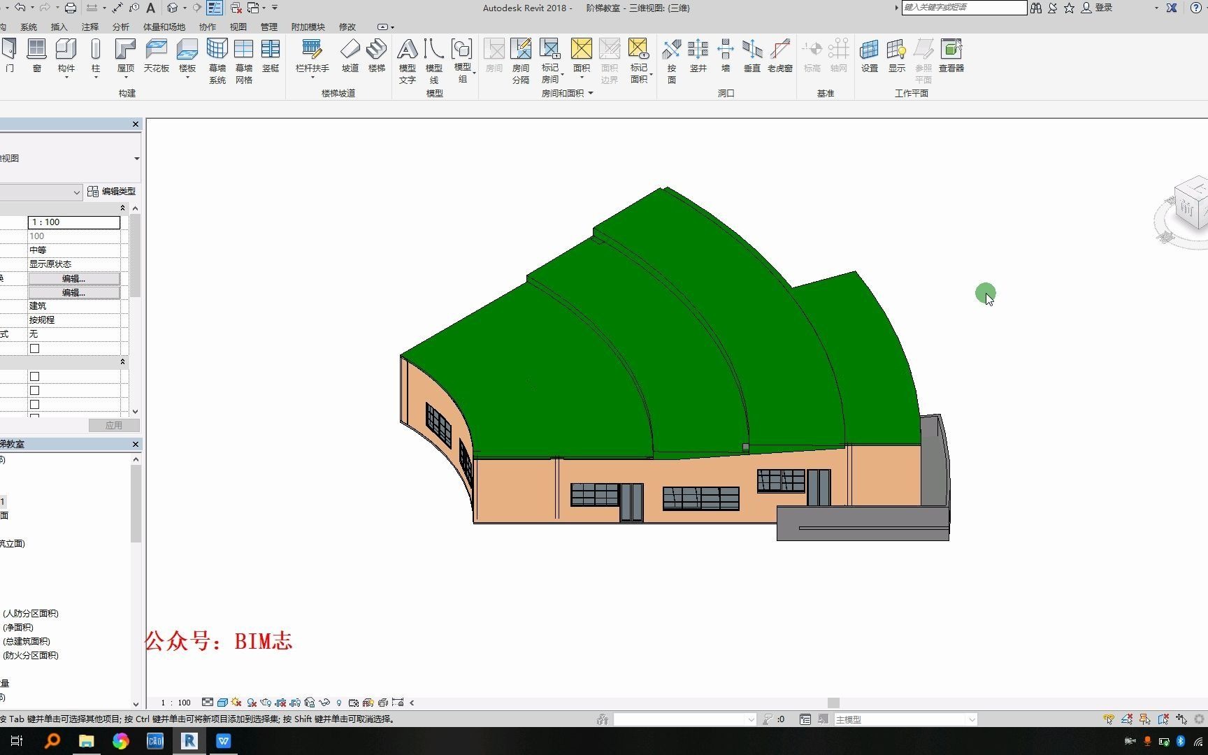 图学会BIM一级考试第六期第五题05输出明细表和图纸
