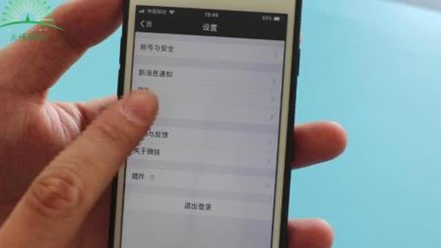 .字体小看不清怎么办,教你如何调整微信字体大小!