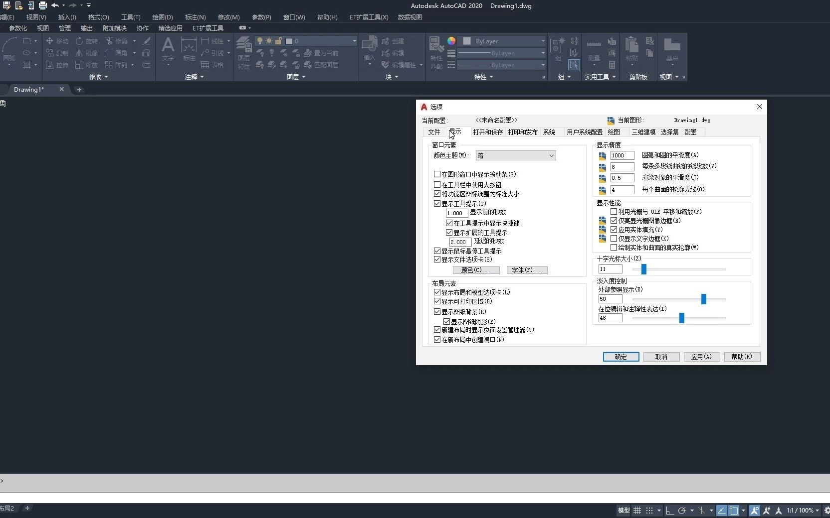 新安装到电脑上的的AUTO CAD怎么设置界面到经典版?