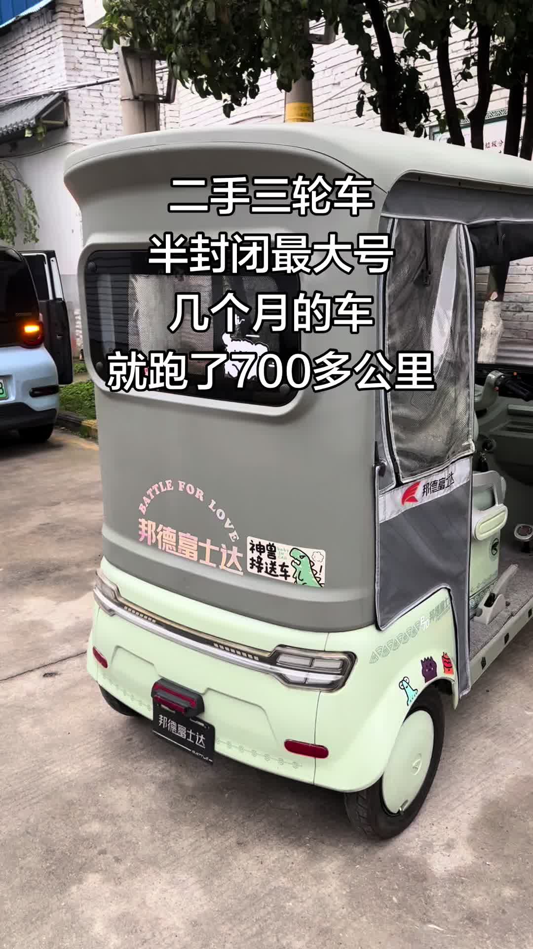 南阳精品二手三轮车,几个月的车,成色嘎嘎新,就跑了七百多公里,不是...