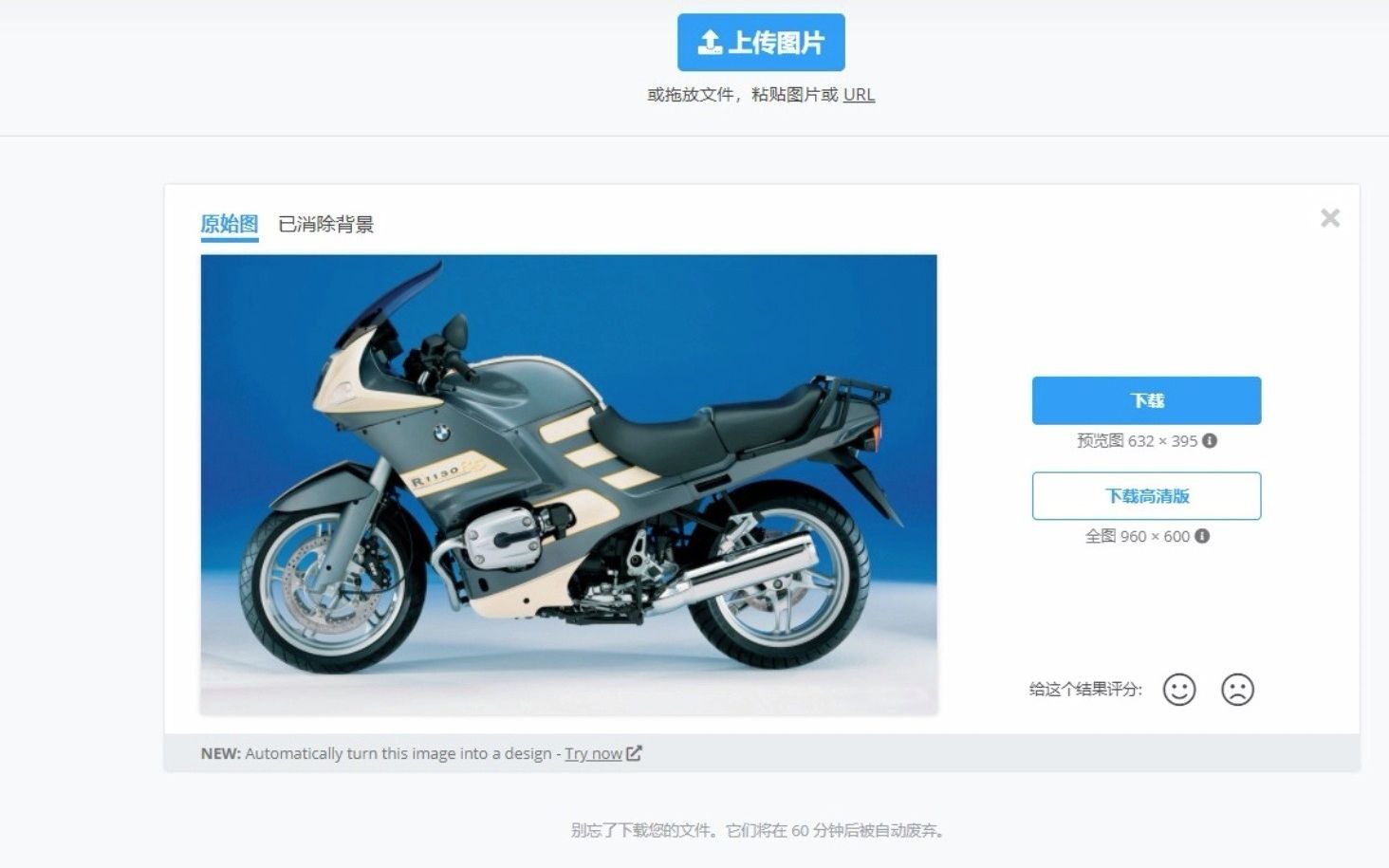 抠图软件,电脑免费抠图神器,AI智能抠图换背景,图片一键去背景工具