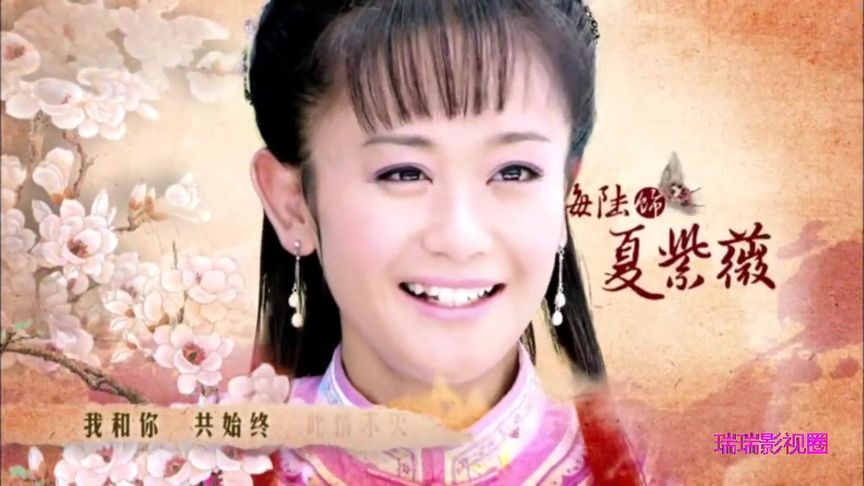 新还珠格格主题曲