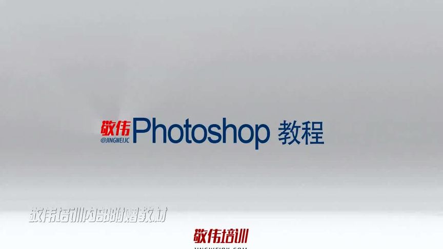 ps教程调色课程16-反相和反向