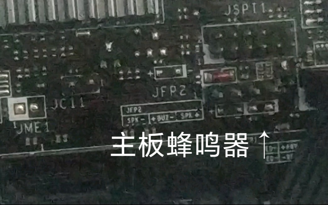 主板蜂鸣器DIY,故障检测就靠它