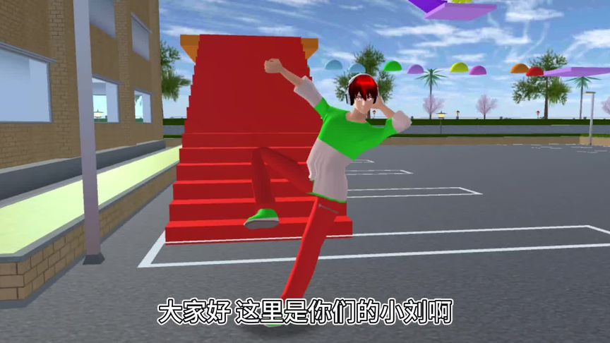 樱花校园模拟器:超难跑酷接力赛#樱花校园模拟器 #樱校英文版