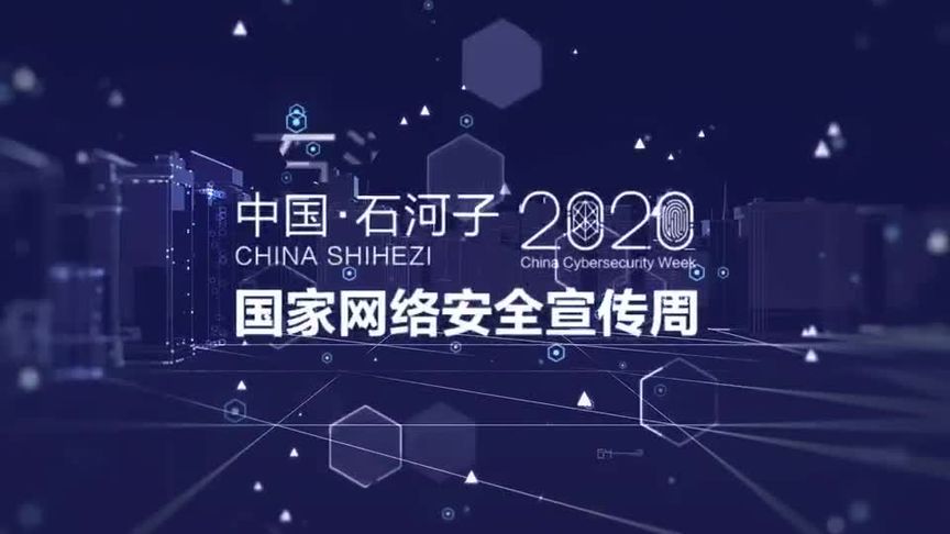 网络安全宣传周!#网络安全