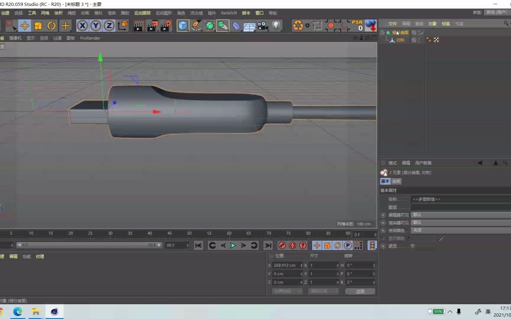 【C4D建模-14】苹果数据线