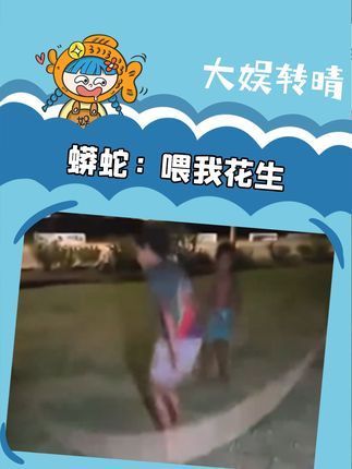 蛇:请为我发声…… #外国 #真实事件 #蟒蛇 #震惊 #这操作都看傻了