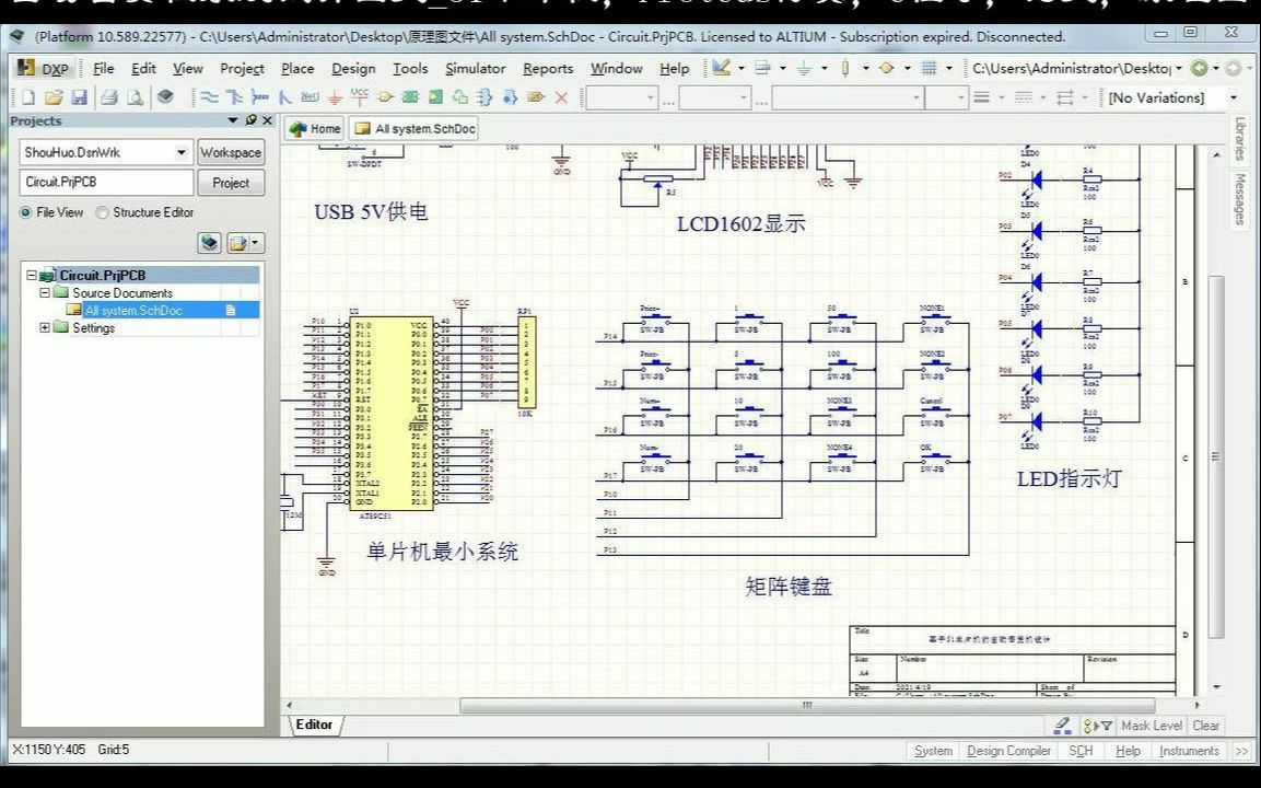 自动售货机系统设计图文_51单片机,Proteus仿真,C程