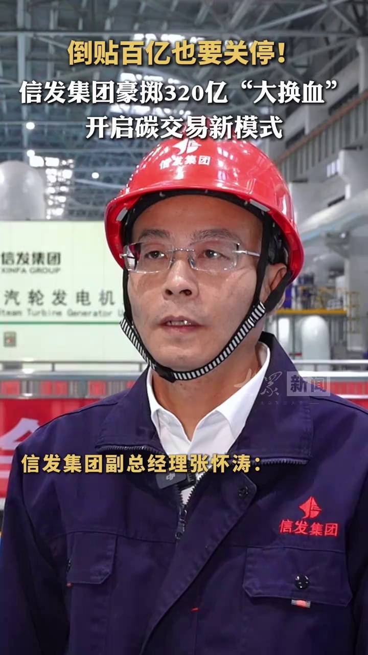 山东把二氧化碳卖出39亿天价